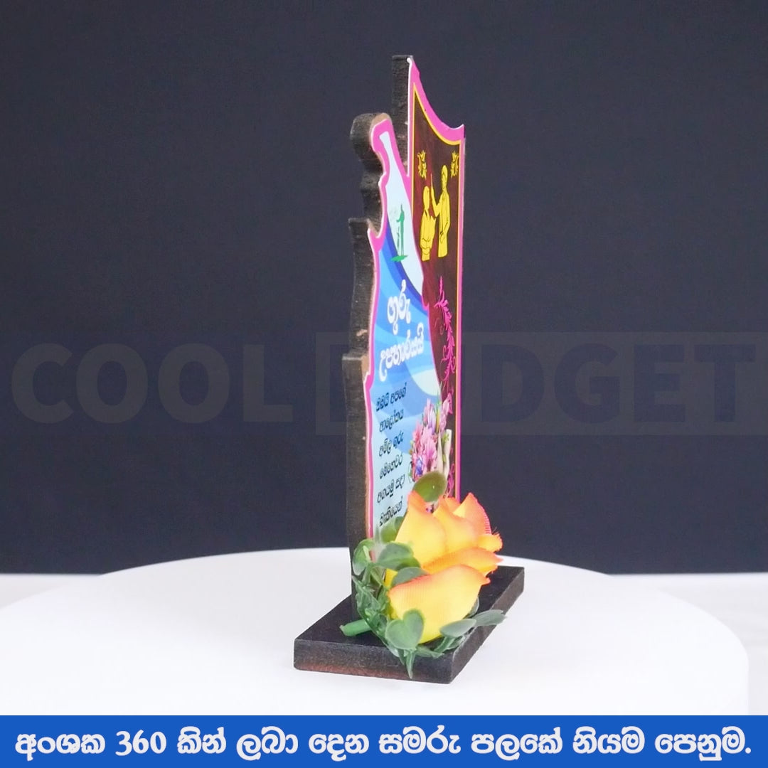 Teachers Day Gift Statues Samaru Palaka – Cool Budget